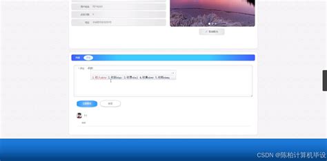 基于nodejsvue户外论坛（开题程序论文）计算机毕业设计 Csdn博客