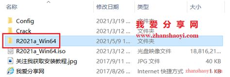 Matlab 2021a中文版安装教程附安装包 我爱分享网