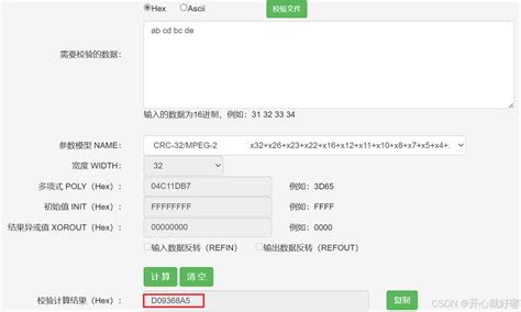 通用循环冗余码crc Ip设计（verilog设计），支持任意crc算法verilog Crc32 Csdn博客