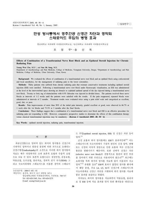 Pdf Effects Of Combination Of A Transforaminal Nerve Root Block And An Epidural Steroid