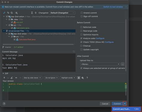IntelliJ Git GitHub 사용