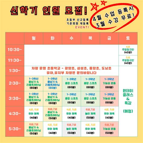 자파리스포츠센터 제주유아체육 제주초등체육 제주체육센터 Jafari0801 • Instagram Photos And Videos