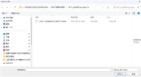 Esp8266学习笔记（一）——esp8266固件烧写流程esp8266烧录固件教程 Csdn博客