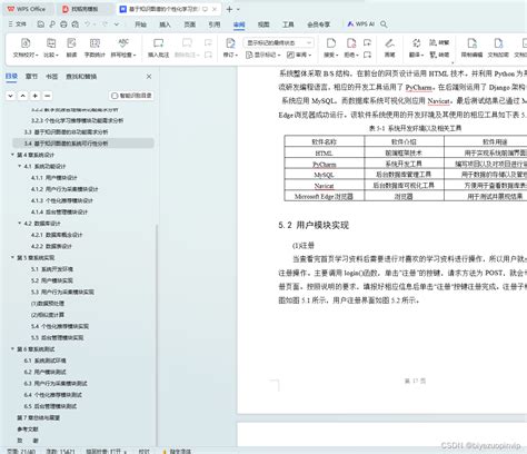 基于知识图谱的个性化学习资源推荐系统（pythondjangomysql）基于知识图谱的推荐系统 Csdn博客