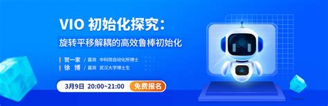 公开课 深蓝学院 专注人工智能与自动驾驶的学习平台