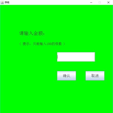Javaswing实现自助取款机atm系统 Txt存储数据基于atmjava的swing Csdn博客