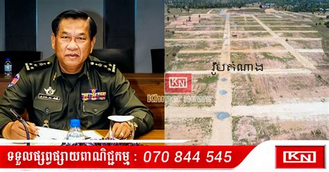 ឧត្តមសេនីយ៍ឯក ស ថាវី អនុរដ្ឋលេខាធិការក្រសួងការពារជាតិ ត្រូវបានតុលាការចេញដីកាបង្គាប់ឲ្យចូលខ្លួន