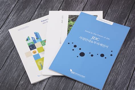브로셔 제작 잘 만들기 위한 필요 요소 디자인위드 브로셔 제작 잘 만들기 위한 필요 요소 디자인위드