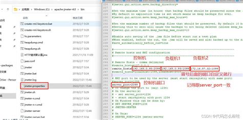 jmeter分布式压测 解决连不上slave负载机原因【windows linux】 use csdn博客