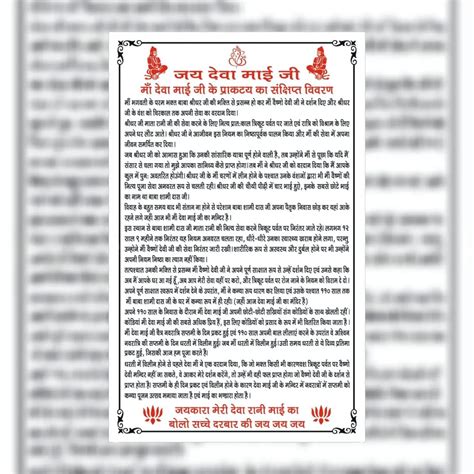 Jai Mai Deva Deva Mai Mandir Katra Nomain • Instagram Photos And Videos