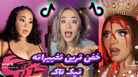 Tiktok I Just Killed My Ex تیک تاک های ترند زیباترین وسکسی ترین