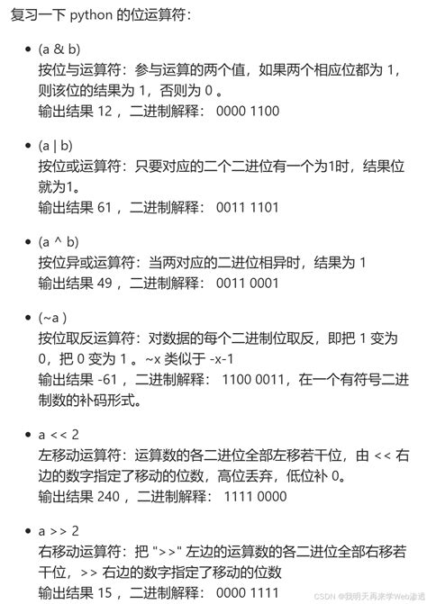 【整数反转】python刷题记录 Csdn博客