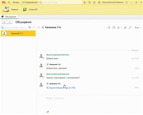 1c Whatsapp Client Library для Whatsapp Green Api