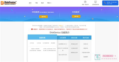 教你如何用 Diskgenius 转移系统 磁盘对拷 掘金咖 教你如何用 Diskgenius 转移系统 磁盘对拷 掘金咖