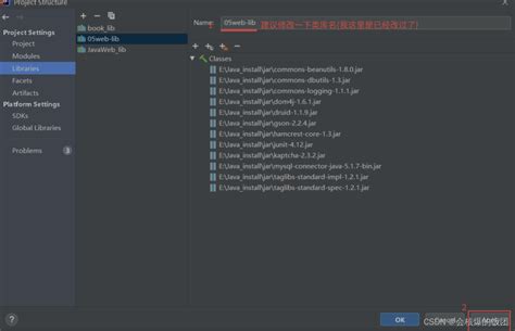 04tomcat——idea整合tomcat服务器、idea中动态web工程的创建、动态web工程目录介绍、tomcat第三方jar包的添加