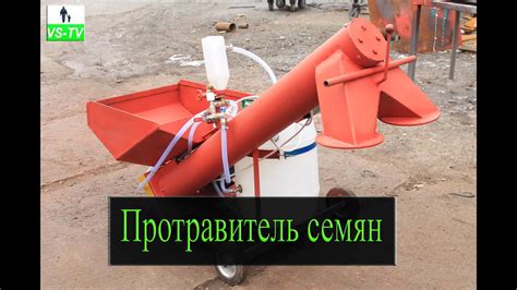 Протравитель семян - YouTube