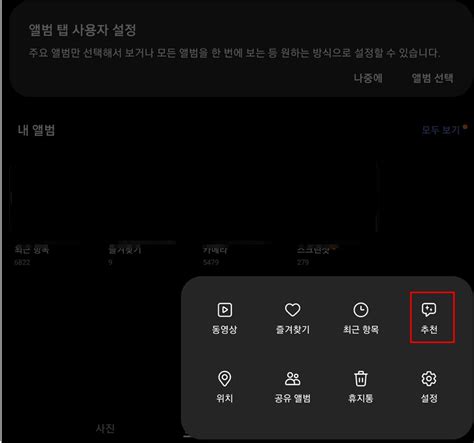 갤럭시에서 사진 중복제거 하는방법 달소씨의 하루