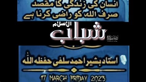 Friday Khutba 17 03 23 Bashir Ahmad Salafi Sb Youtube