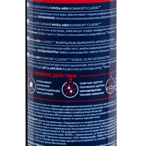 Пена для бритья, Nivea Men, 290 мл, в ассортименте - купить в интернет ...