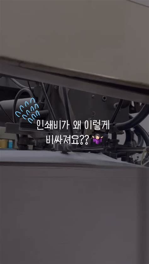 구체화 모의창업 플랫폼 을지로 인쇄소 방문기 디자인과 현실의 차이 디스플레이에서 본 디자인과 실제 인쇄 결과물은 다를 수밖에 없다 화면의 색상과 종이에 찍힌