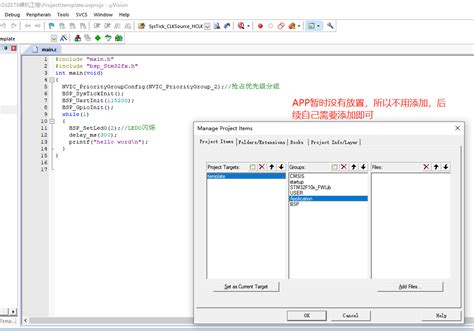 Mdk Keil5新建stm32工程文件 实践篇stm32在keil5中怎么找 Csdn博客