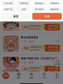 歪麦霸王餐 百度百科