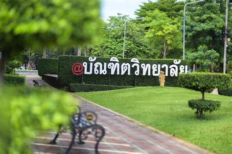 สาขาวิชาภาษาจีน มหาวิทยาลัยราชภัฏอุบลราชธานี 乌汶皇家大学中文系