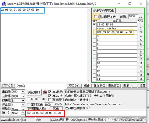 通讯协议（modbus协议和serial读取数据） modbus serial csdn博客