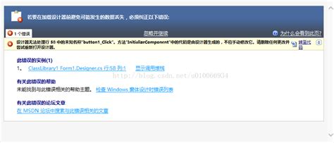 “不包含定义，并且找不到可接受类型的第一个扩展方法” Csdn博客