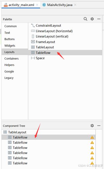 Android计算器界面的设计——表格布局tablelayout实操android计算器界面布局 Csdn博客