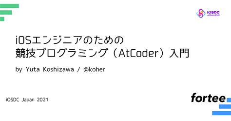 売買 アルゴリズム的思考力が身につく プログラミングコンテストatcoder入門 Bf