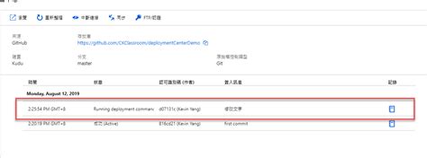 Azure Deployment Center In App Service CK S Notepad