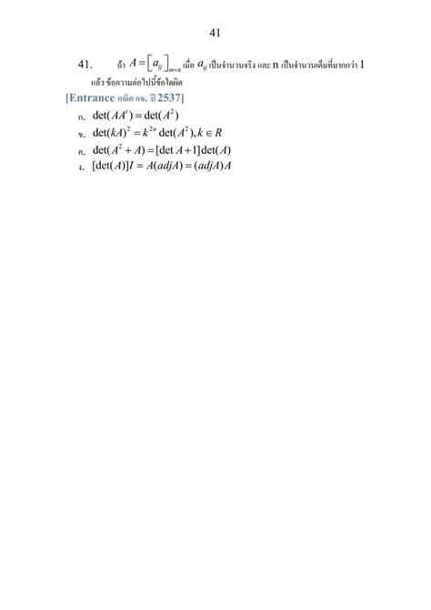 Matrix Problem P PDF