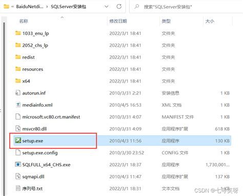 sql server2008详细安装步骤（超详细步骤） sql server 2008 csdn博客