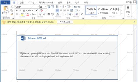 코로나19 보호장비 업체를 가장하여 유포 중인 Emotet 악성코드 Asec