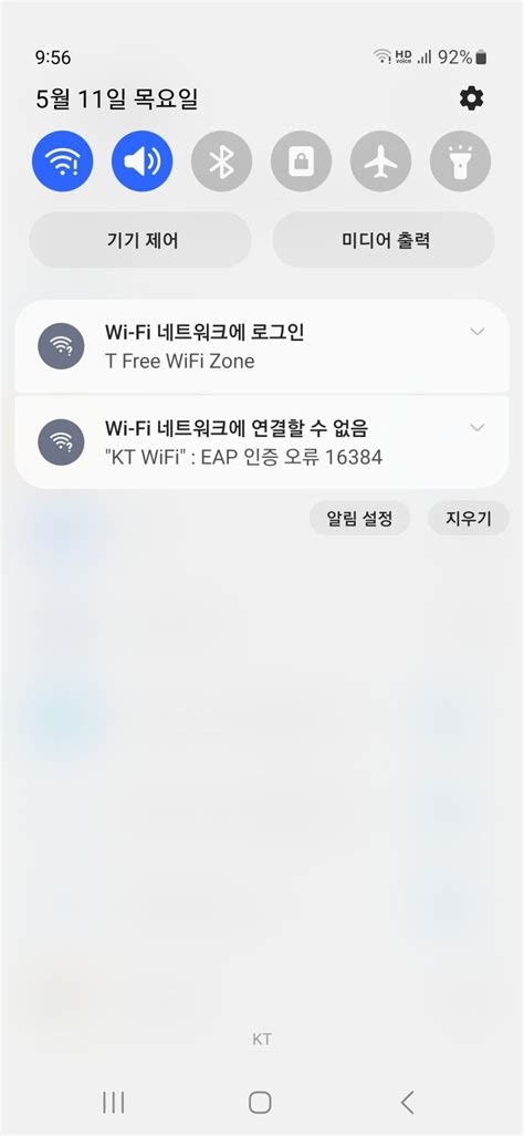 와이파이 연결시 소리안나게 좀 도와주세요 Mlbpark