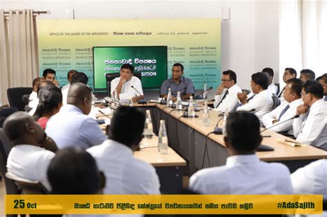 රටින් පැන්නූ ඩොලර් ආපසු ගන්න නීති බලාත්මක කළ යුතුයි විපක්ෂ නායක සජිත් Video Lnw Sinhala
