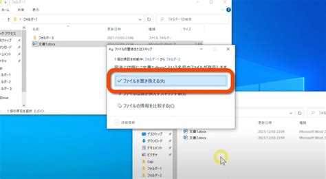 ファイルやフォルダのコピー移動 JEMTCパソコンレッスン動画もっと便利に困ったときに