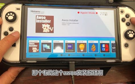 2023年3月破解版switch大气层系统电脑安装游戏教程