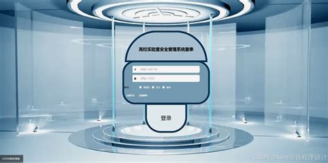 Springboot毕设 高校实验室安全管理系统 程序论文 Csdn博客