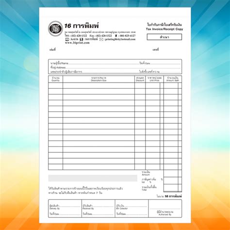 อันดับหนึ่ง 103 ภาพพื้นหลัง ดาวน์โหลด โปรแกรม ใบเสร็จ รับ เงิน ฟรี ใหม่ที่สุด
