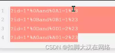 SQL注入漏洞及五大手法 CSDN博客