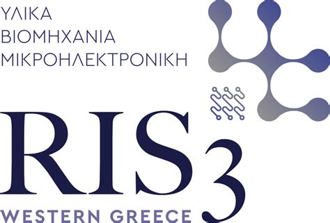 Ημερίδα Επιχειρηματικής Ανακάλυψης στον τομέα ΥΛΙΚΑ ΒΙΟΜΗΧΑΝΙΑ