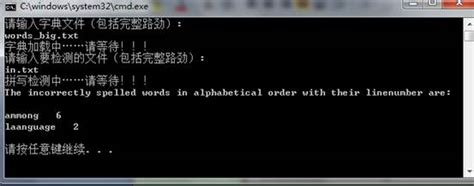 数据结构C 版课程设计报告 范文