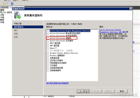 Windows Server 2008 R2 搭建域及dns环境dns服务器脚本之家 Windows Server 2008 R2 搭建域及dns环境dns服务器脚本之家