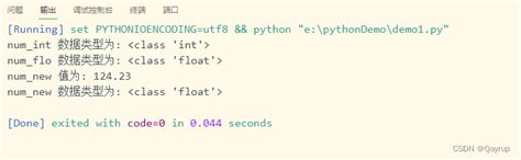 Vscode——python环境输出中文乱码的解决方法vscode Python中文乱码 Csdn博客