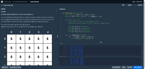 [programmers python] 파괴되지 않은 건물