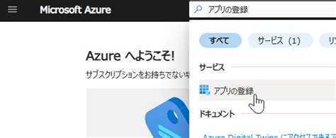 Onedrive Api をバッチプログラムなどユーザー操作なしで使用する Net C 版 追加使用ライブラリなし Onedrive ソーサリーフォース