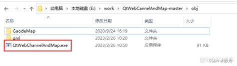 Qt Windeployqtexe 打包qml51cto博客c5518qt