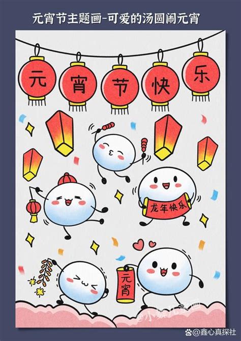 有关元宵的简笔画（高清11张） 简笔画图片大全